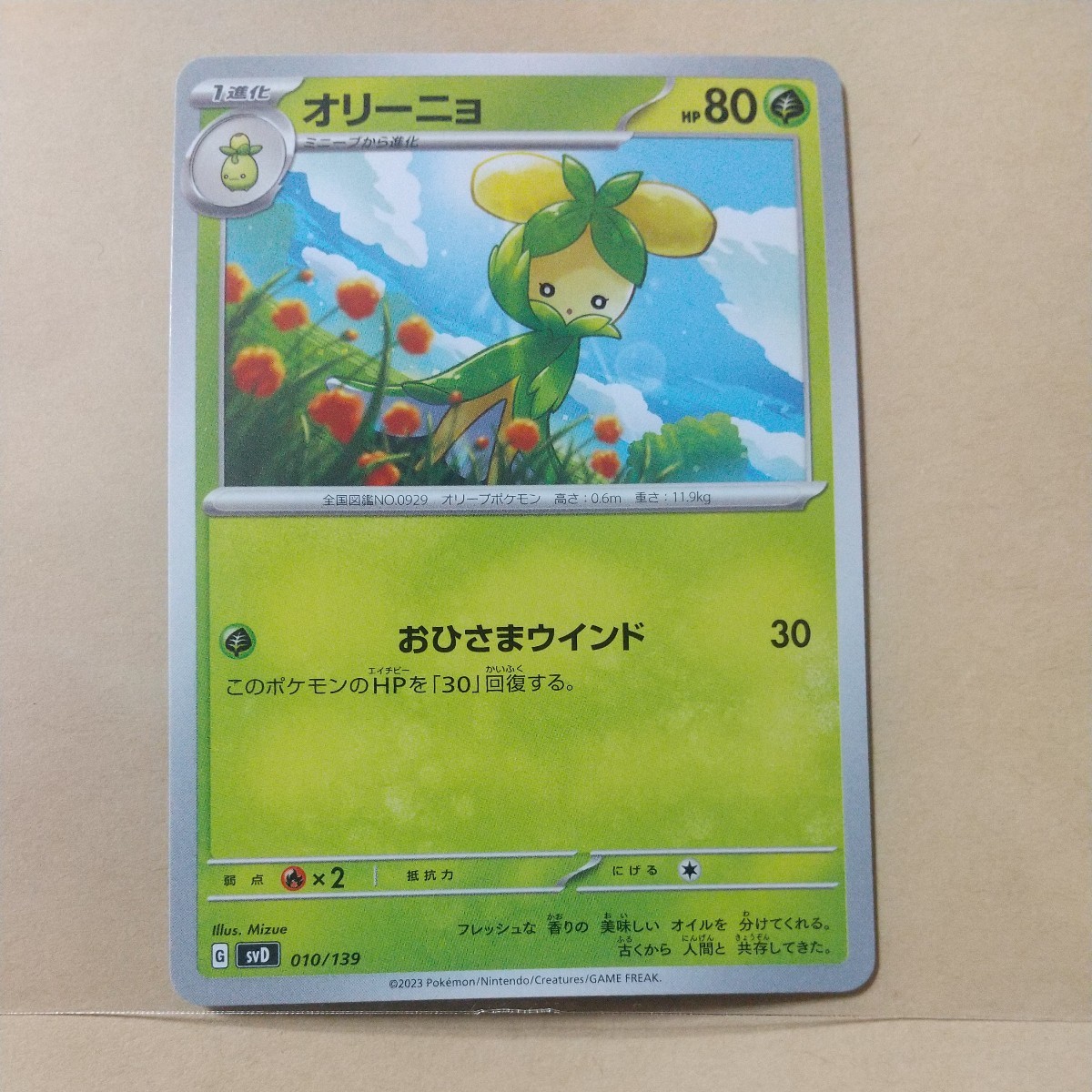 Yahoo!オークション - 【オリーニョ】【SVD】【010/139】【1枚】【ポケ...