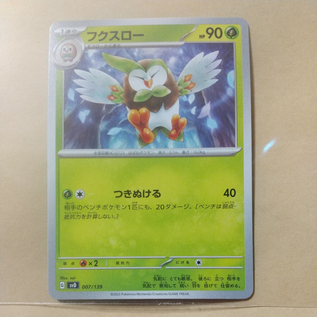 Yahoo!オークション - 【フクスロー】【SVD】【007/139】【1枚】【ポケ...