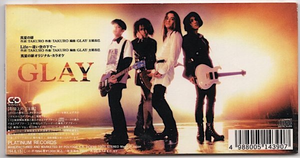 Yahoo!オークション - 【CDS】GLAY / 真夏の扉