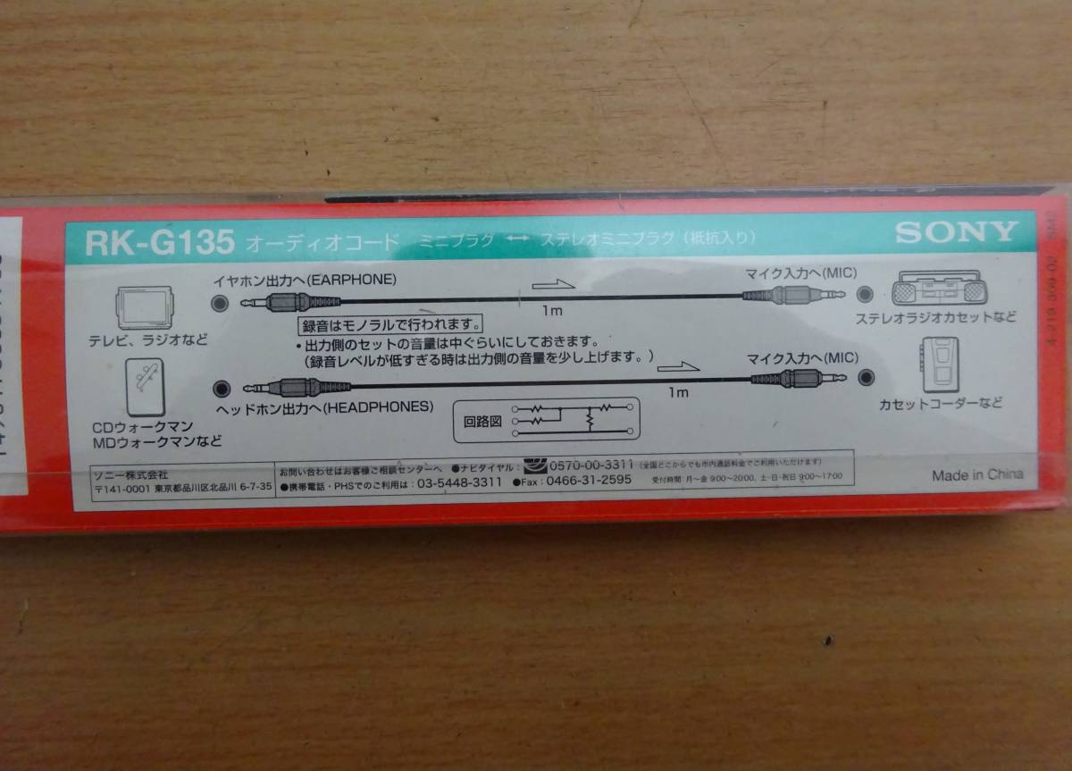 Yahoo!オークション - SONY RK-G136+RK-G135＋PC-232S
