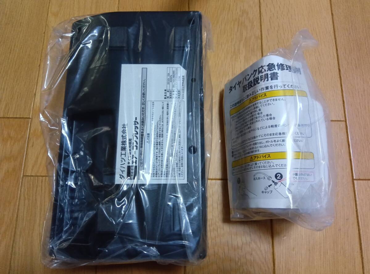 Yahoo!オークション - ダイハツ純正 タイヤパンク応急修理キット【L38...