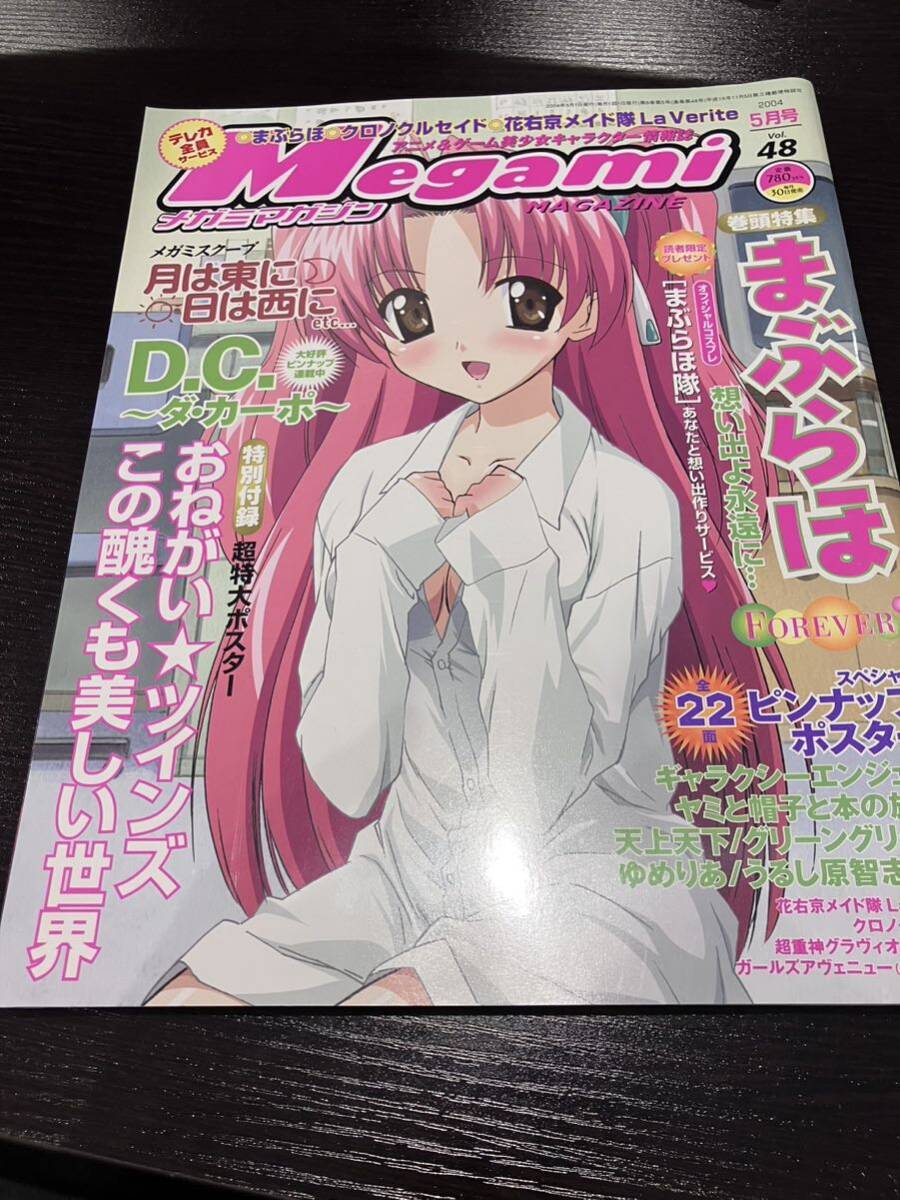 Yahoo!オークション - Megami MAGAZINE メガミマガジン vol.48