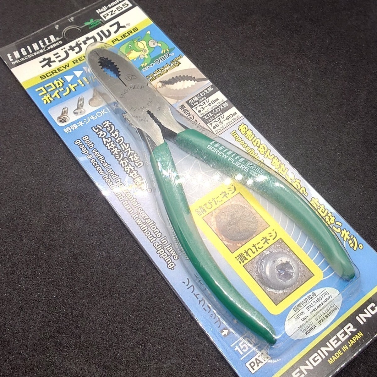 Yahoo!オークション - ネジザウルス PZ55