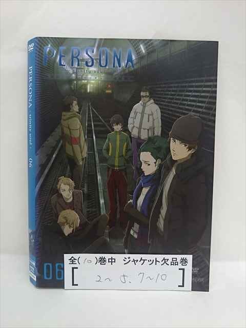 Yahoo!オークション - A007 レンタルUP DVD PERSONA ペルソナ trinity...