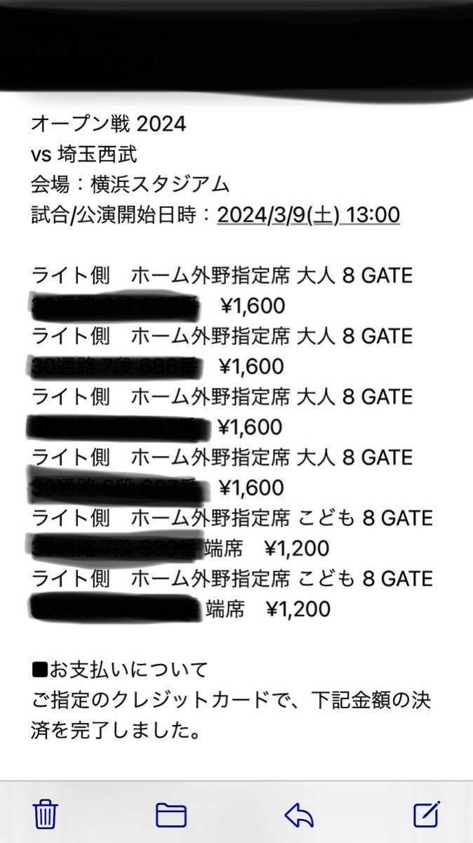 Yahoo オークション 3月9日 13 00 横浜スタジアム 横浜denaベイス