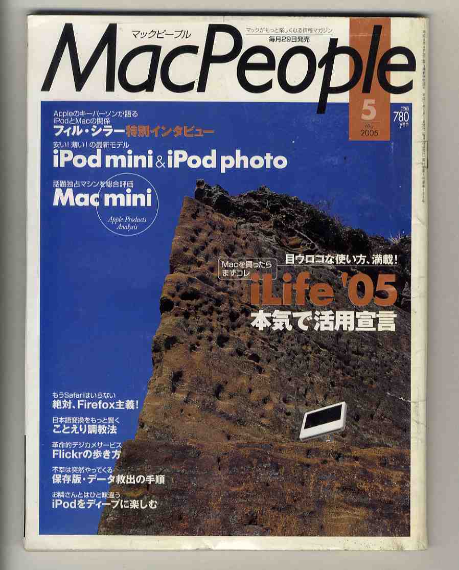 Yahoo!オークション - 【e2163】(状態悪)05.5 マックピープル MacPeopl...