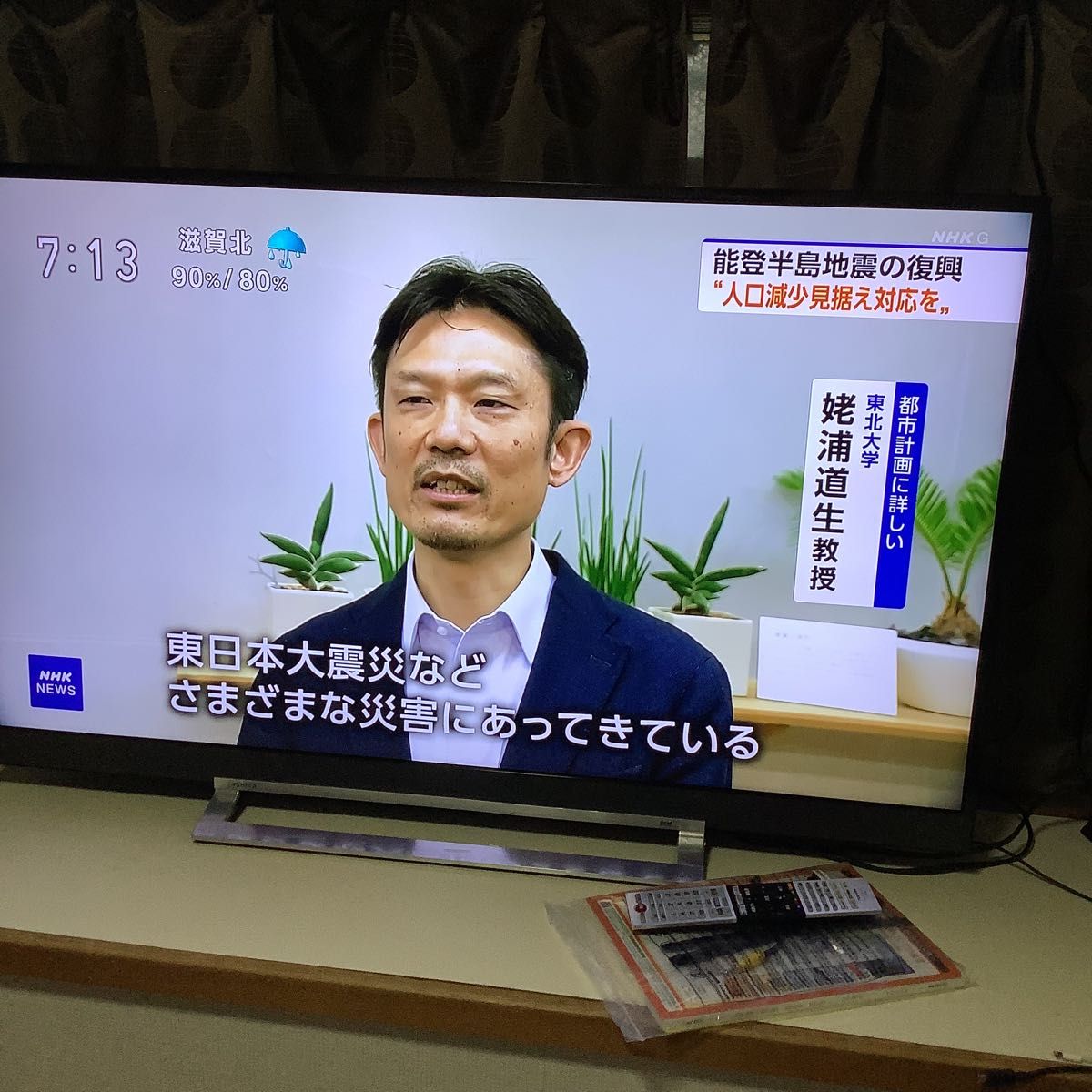 REGZA 49Z730X 49インチ液晶テレビ 19年製 購入20年 最上位 REGZA 49Z730X 49インチ液晶テレビ 19年製 購入20年 最上位