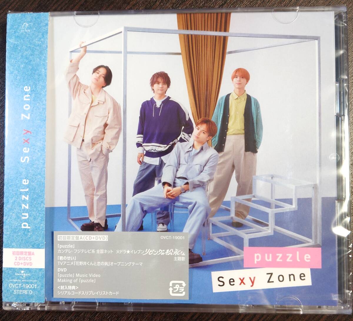 Yahoo オークション 送料無料 Puzzle 初回限定盤a Cd+dvd Sexy Zone