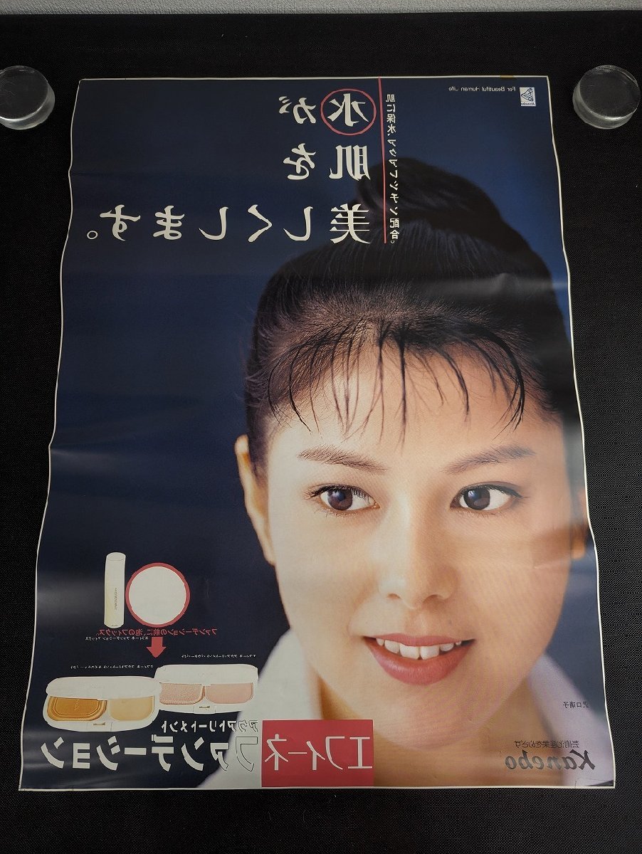 Yahoo!オークション - M672/B2判ポスター/【 沢口靖子 Kanebo エフィ...