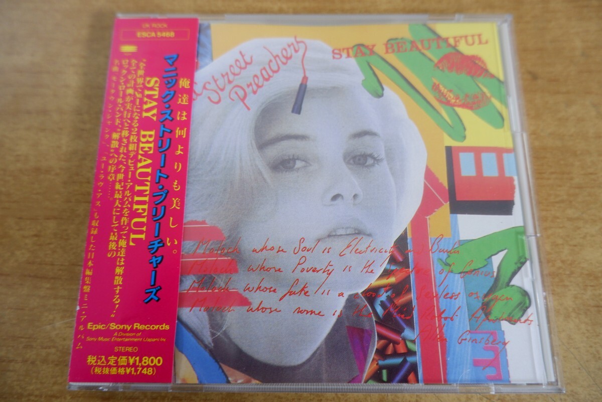 Yahoo!オークション - CDk-6275＜帯付＞マニック・ストリート・プリー...