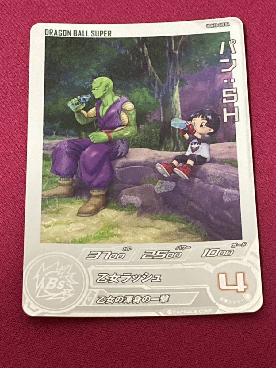Yahoo!オークション - スーパードラゴンボールヒーローズUGM10弾 SR パ...