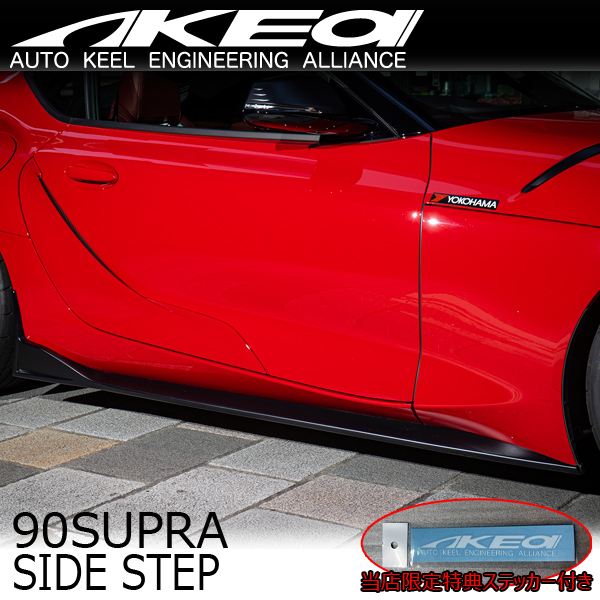 Yahoo!オークション - MAX ORIDO×AKEa サイドステップ TOYOTA A90/A91...