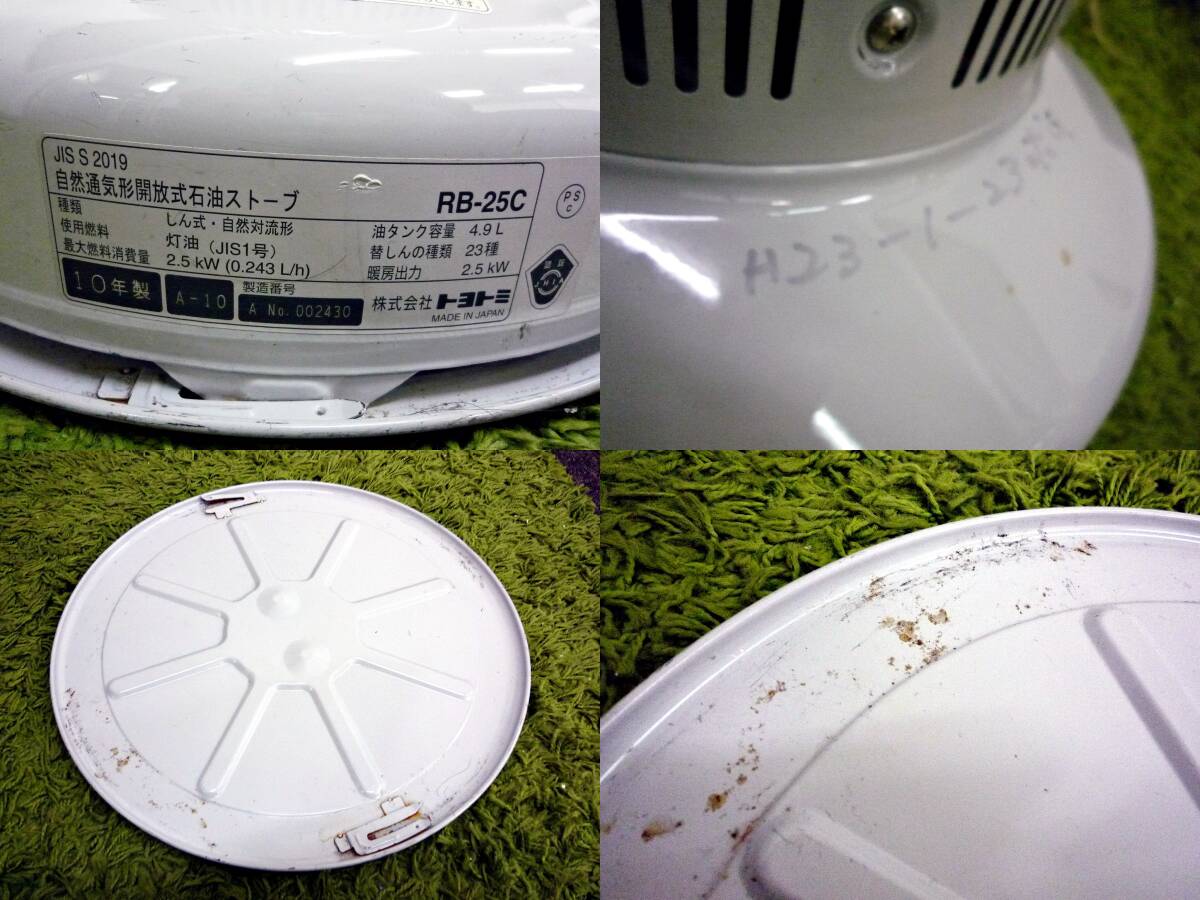 Yahoo!オークション - トヨトミレインボー 石油ストーブ RB-25C ジャ...