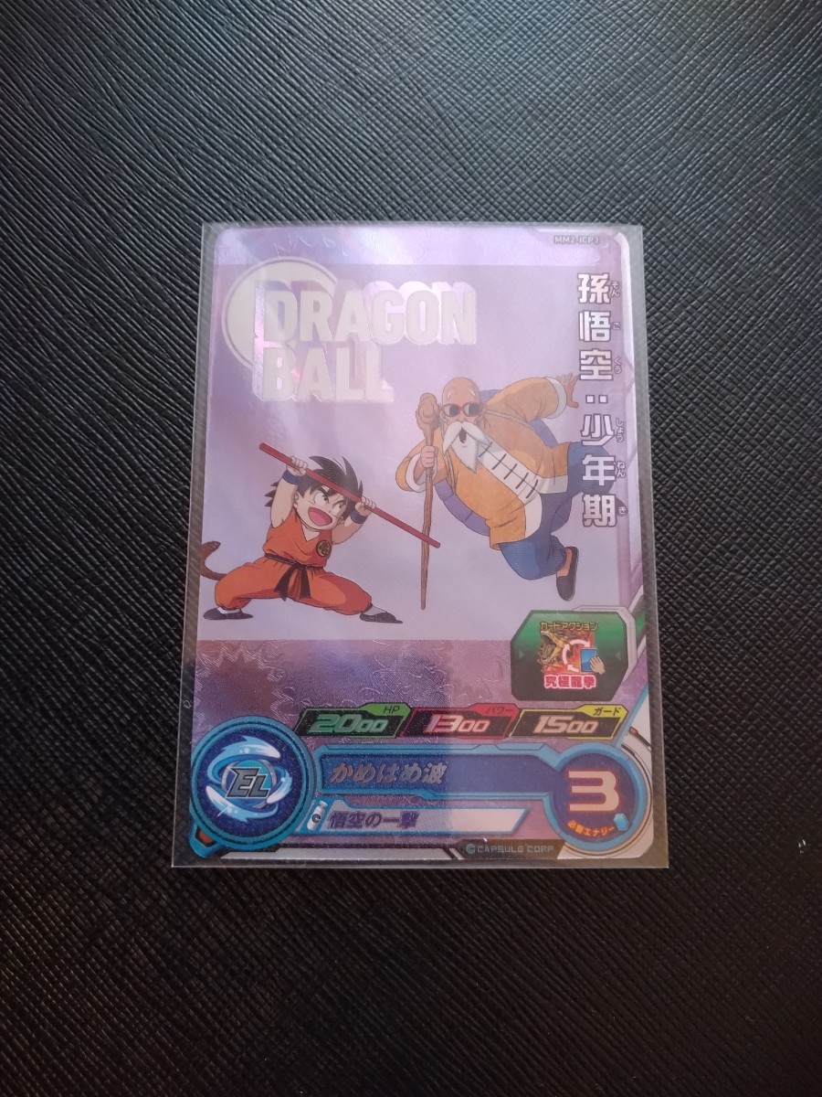Yahoo!オークション - スーパードラゴンボールヒーローズ MM2弾 CP ICP...