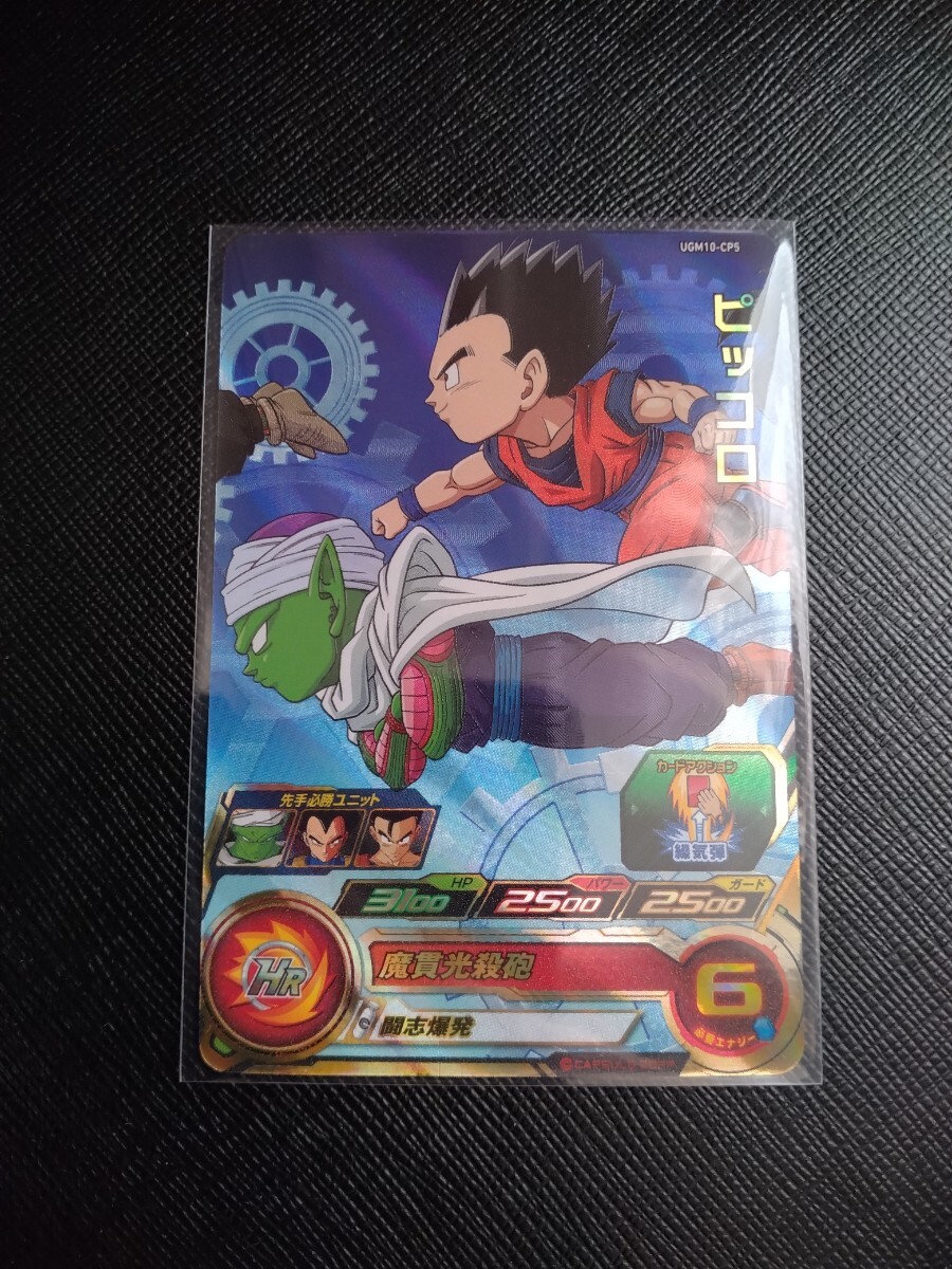 Yahoo!オークション - スーパードラゴンボールヒーローズ UGM10弾 CP ...