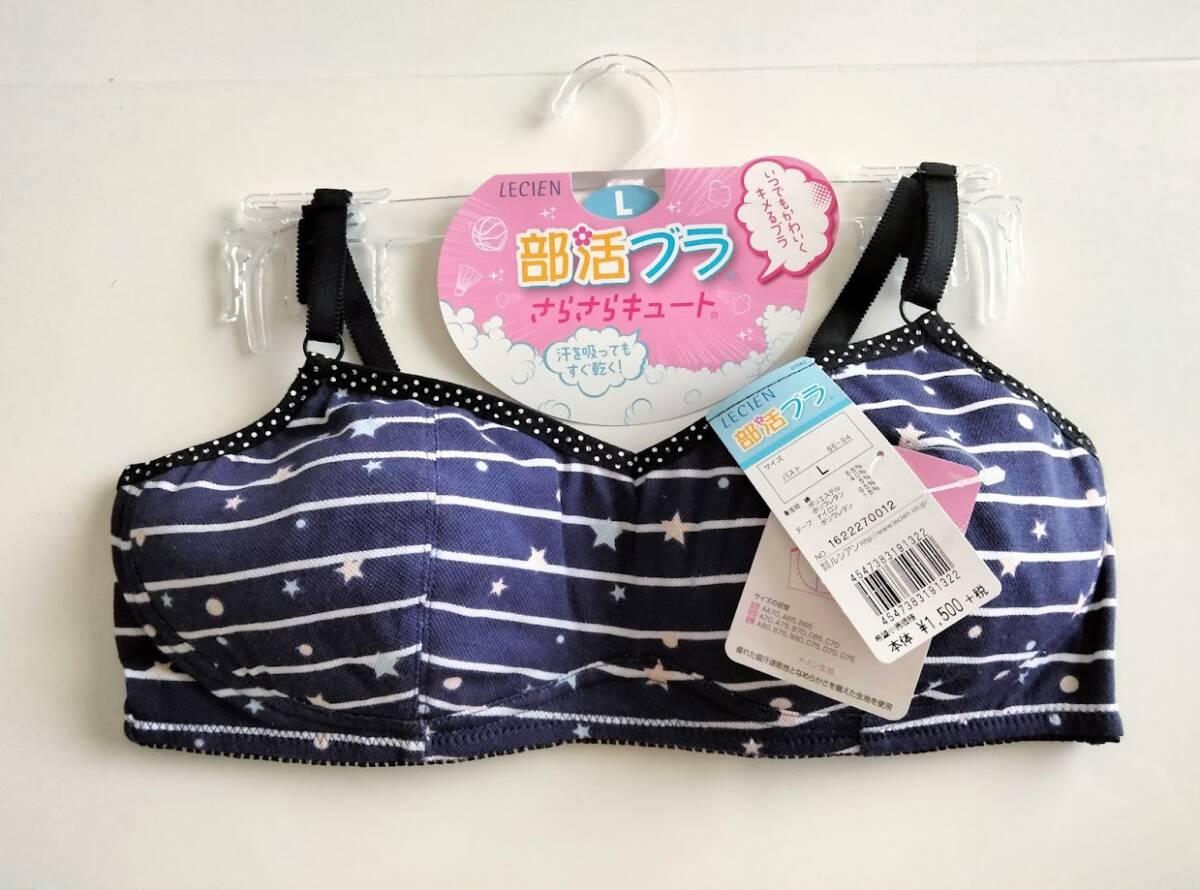 日本代購代標第一品牌【樂淘letao】－新品タグ付 ワコール ルシアン LECIEN ハーフトップブラ ジュニアブラ 部活ブラ ネイビー Lサイズ A80 B75 B80 C75 D70 D75