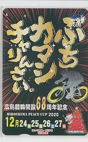 Yahoo!オークション - 特2-r453 競輪 広島競輪 クオカード