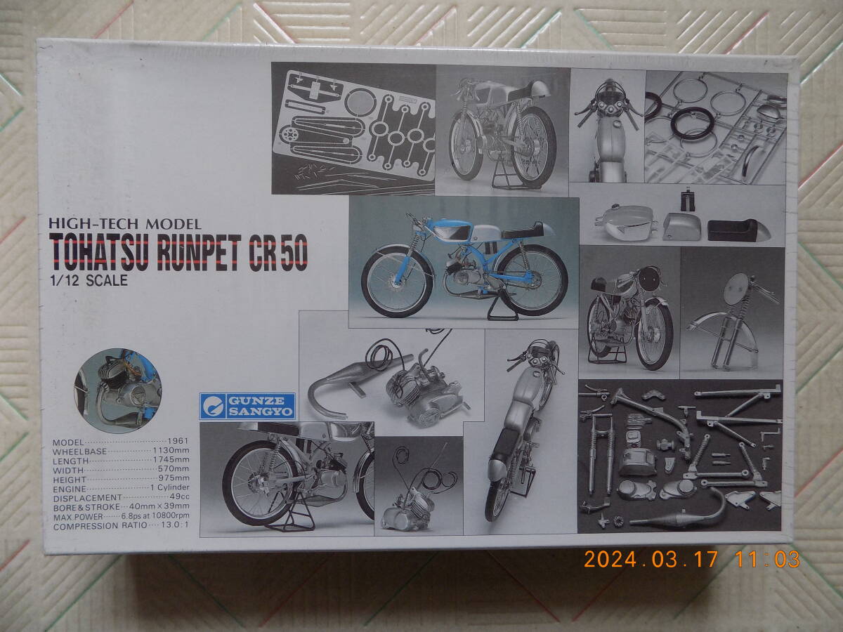 Yahoo!オークション - TOHATSU RUNPET CR50（ GUNZE SANGYO HIGH-TECH ...