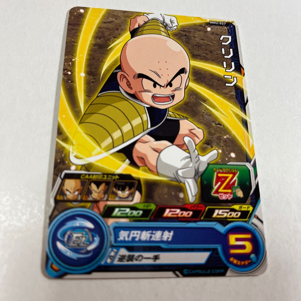 Yahoo!オークション - ドラゴンボールヒーローズ クリリン Z戦士 MM2-0...