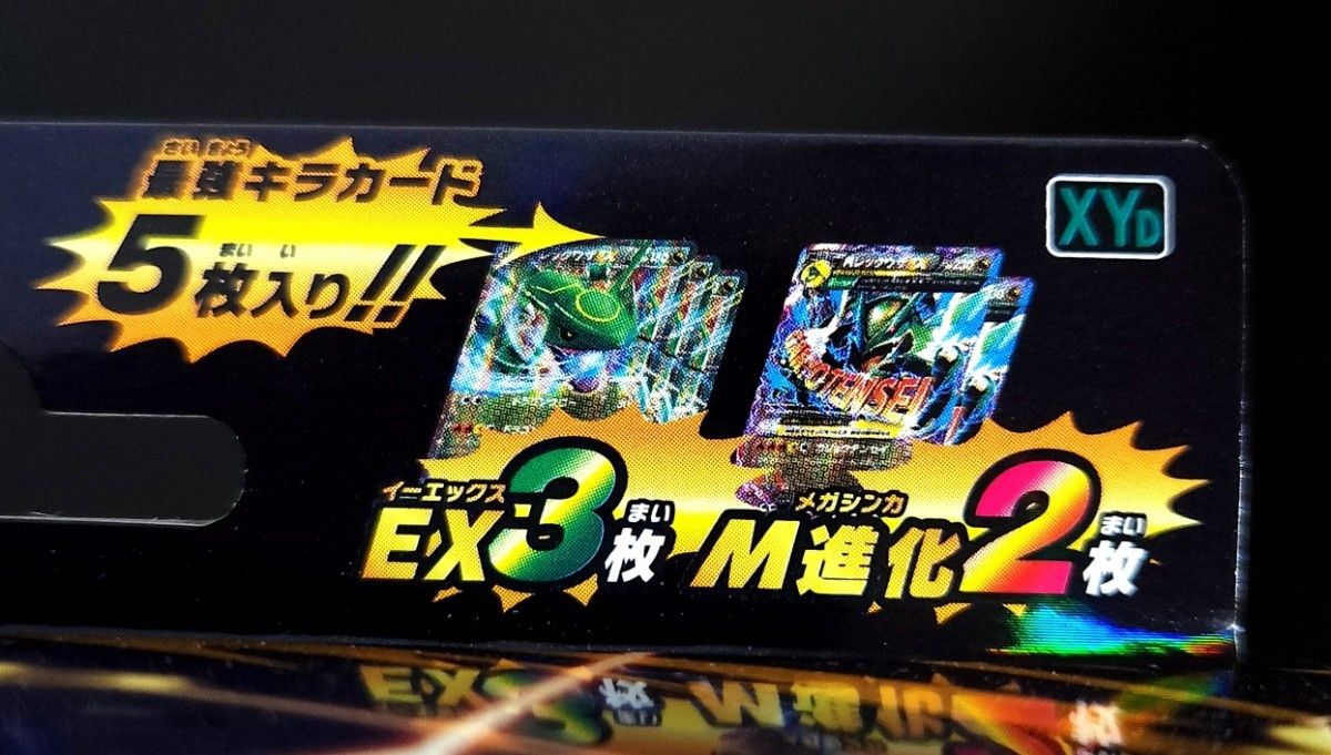新品未開封 ポケモンカード メガバトルデッキ60「レックウザEX 新品未開封 ポケモンカード メガバトルデッキ60「レックウザEX