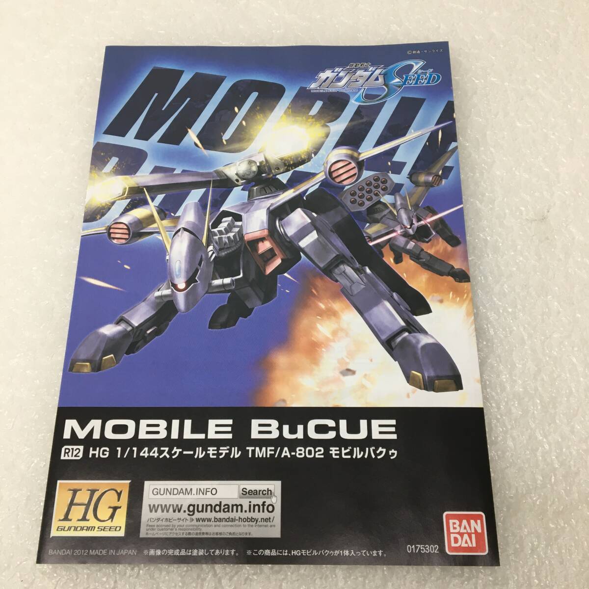 Yahoo!オークション - BANDAI 機動戦士ガンダム SEED R12 HG 1/144スケ...