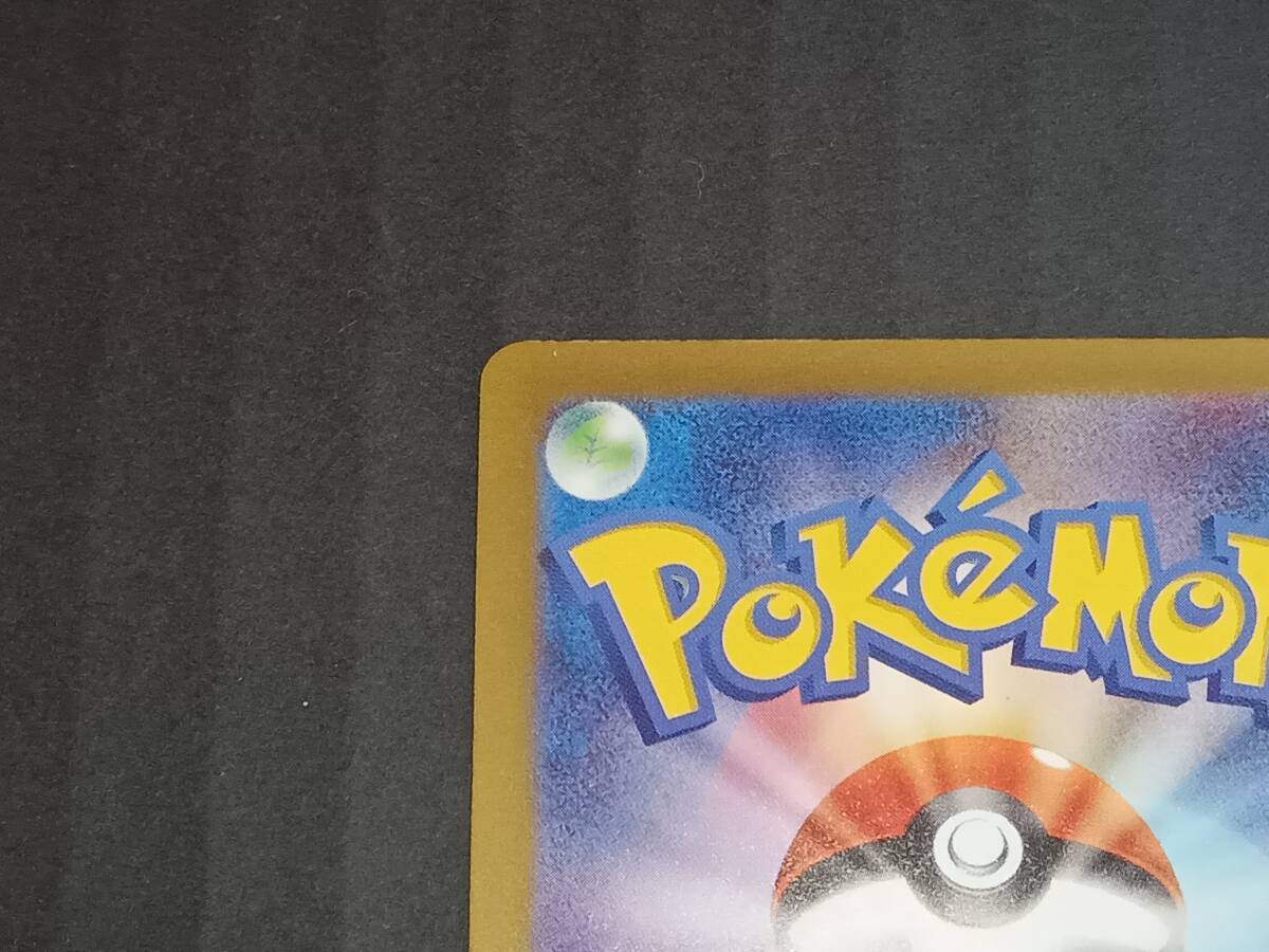 Yahoo!オークション - プライムキャッチャー ACE 062/071 sv5M ポケカ ...