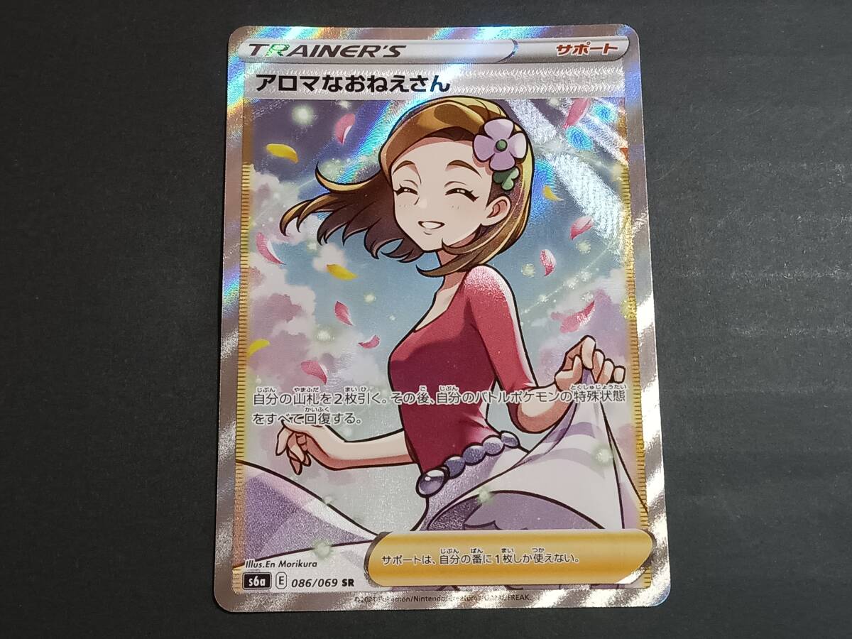 Yahoo!オークション - アロマなおねえさん SR 086/069 s6a イーブイヒ...