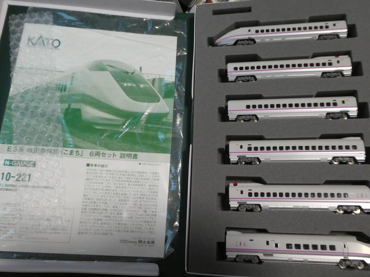 Yahoo!オークション - ジャンク KATO 10-221 E3系 こまち