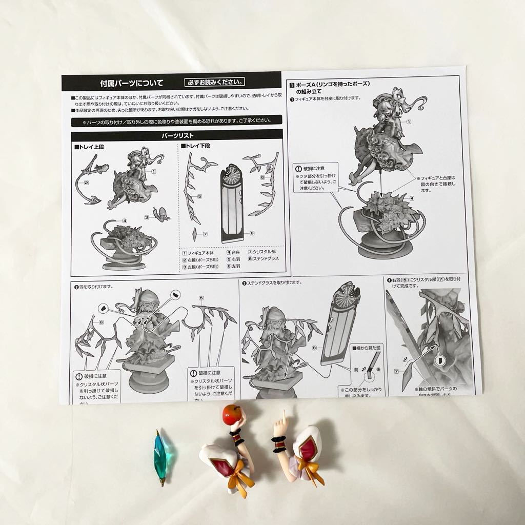 Yahoo!オークション - Q67/120 1円〜 ALTER アルター 東方Project 1/8 ...