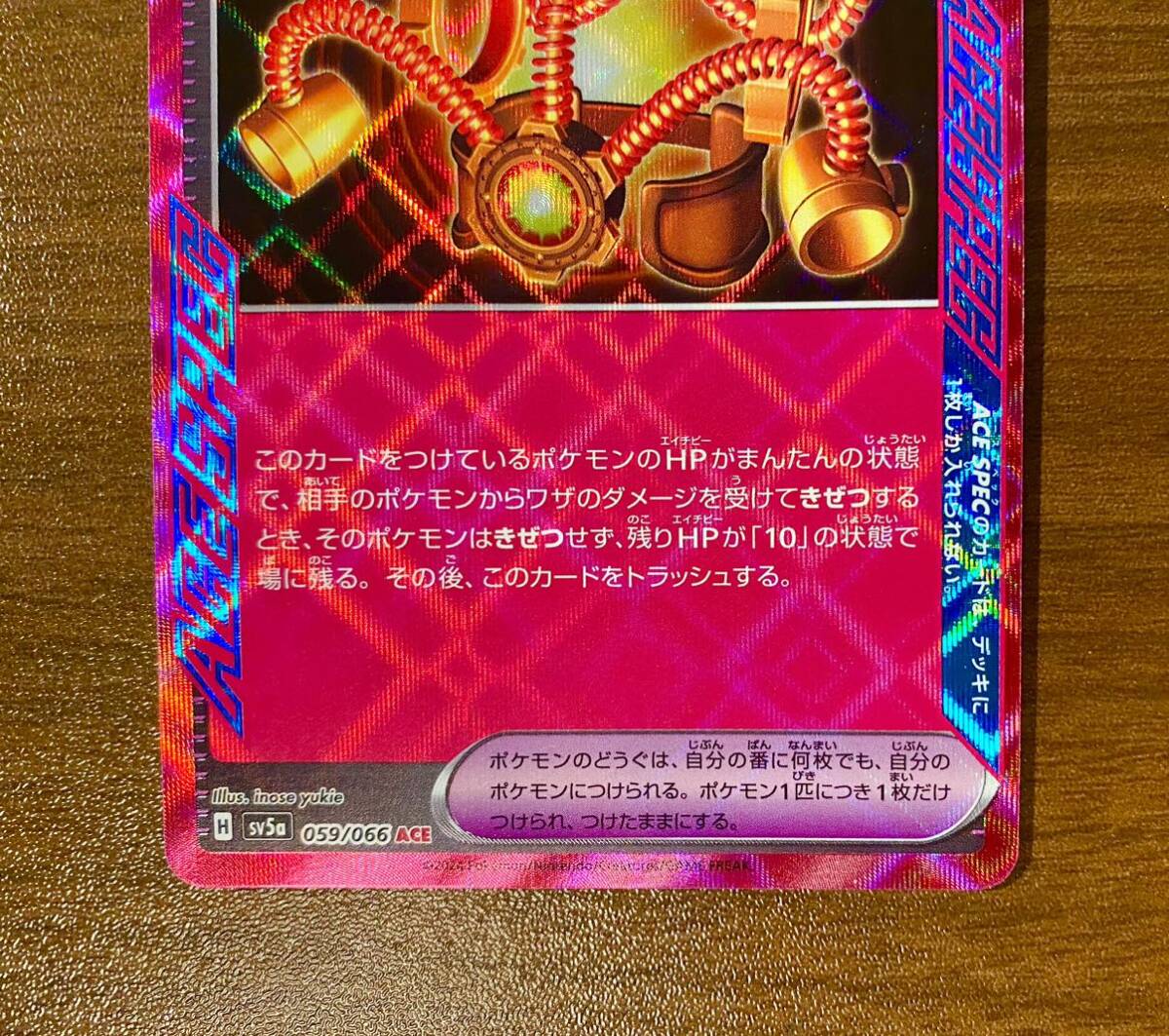 Yahoo!オークション - 【美品】サバイブギプス ACE クリムゾンヘイズ ...