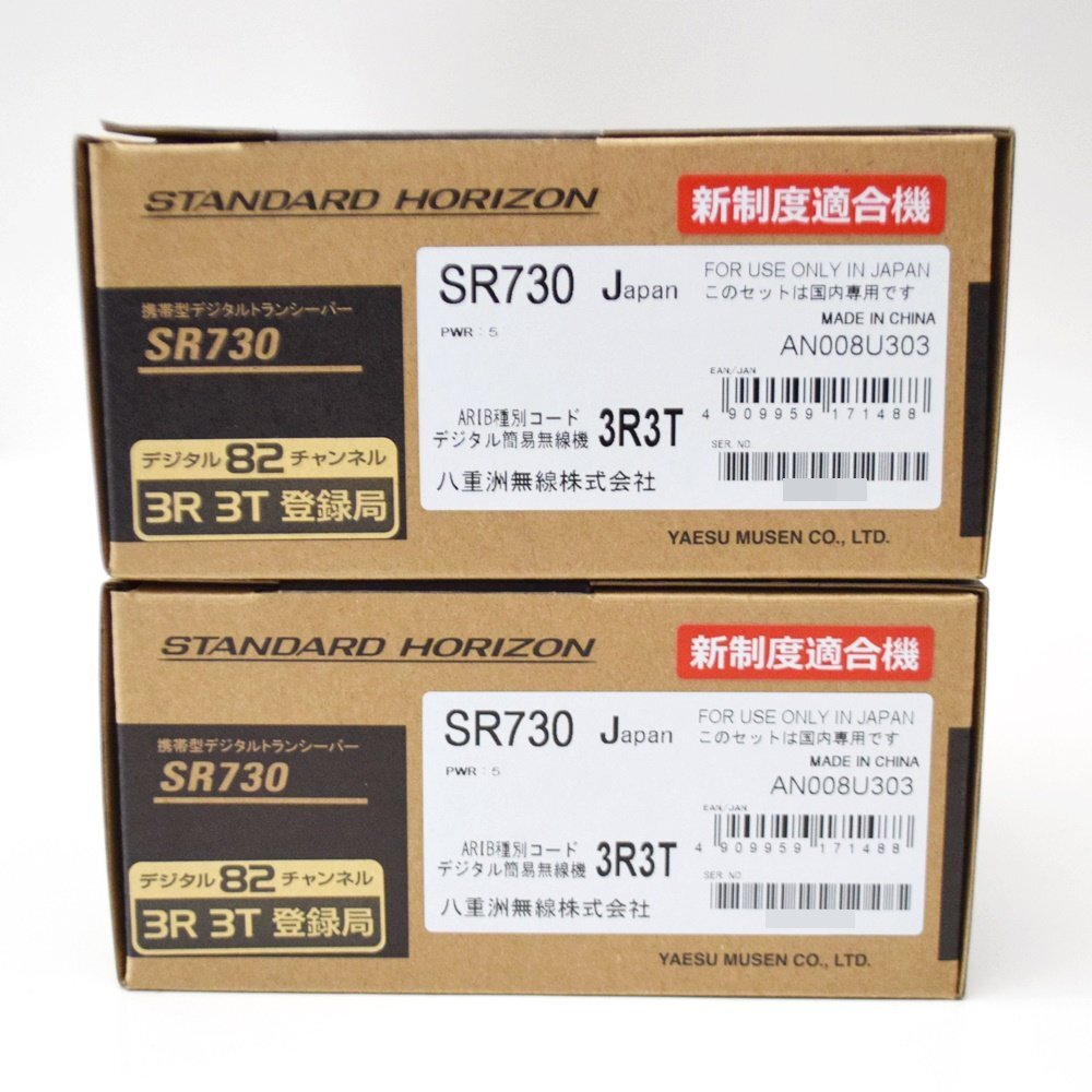 Yahoo!オークション - 2点セット 新品 八重洲無線 携帯型デジタルトラ...