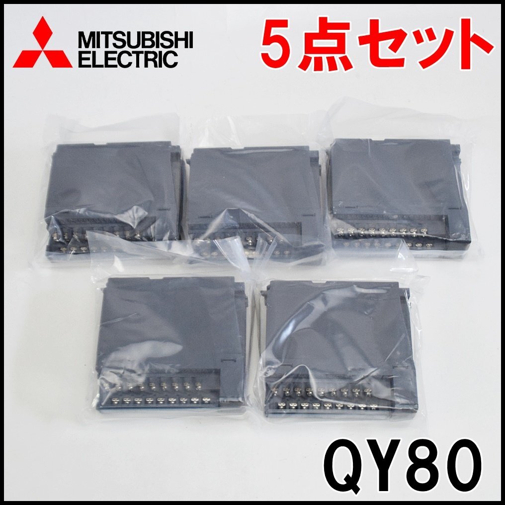 Yahoo!オークション - 5点セット 未使用 三菱電機 トランジスタ出力ユ...