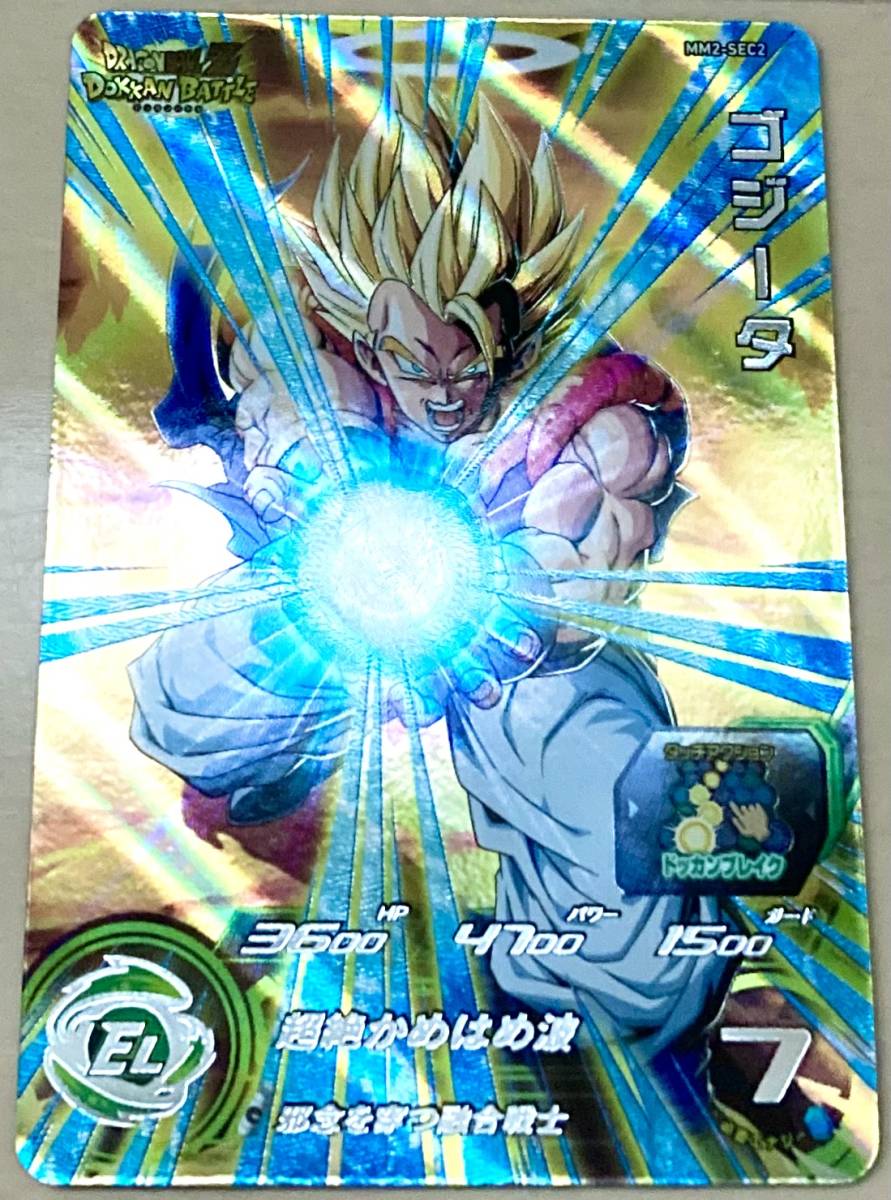 Yahoo!オークション - スーパードラゴンボールヒーローズ ゴジータ MM2...