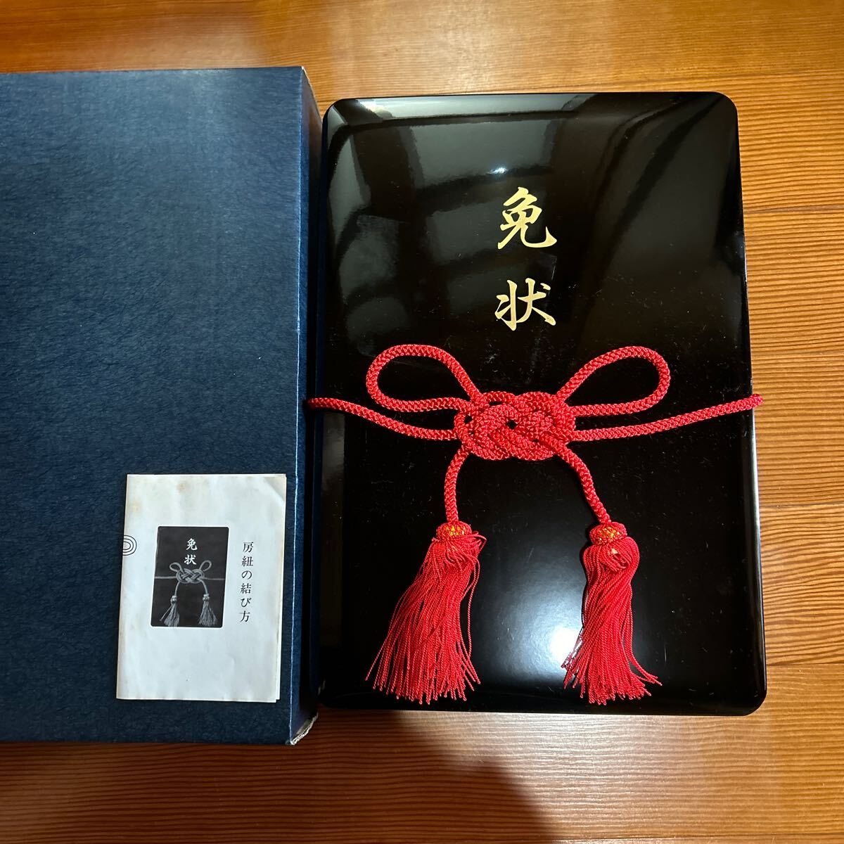 免状箱 箱入り(その他)｜売買されたオークション情報、yahooの商品情報をアーカイブ公開 - オークファン（aucfan.com）