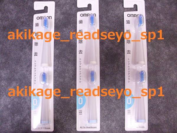 Yahoo!オークション - 新品/即決/オムロン 電動 歯ブラシ 替ブラシ SB-...