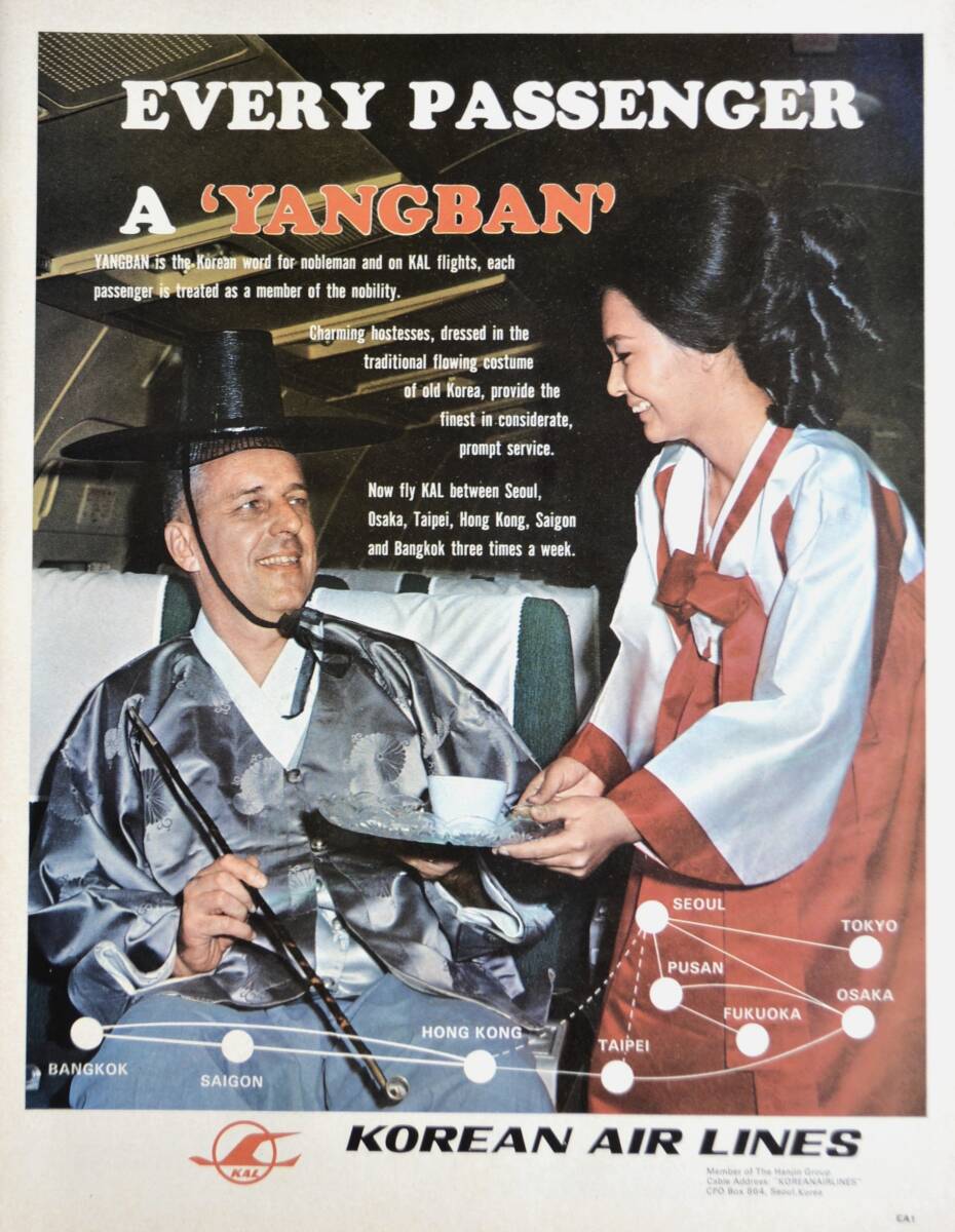 稀少 1969年大韓航空広告/Korean Air Lines/エアライン/旅行/観光/両班/14(その他)｜売買されたオークション情報、yahooの商品情報をアーカイブ公開 - オークファン ...