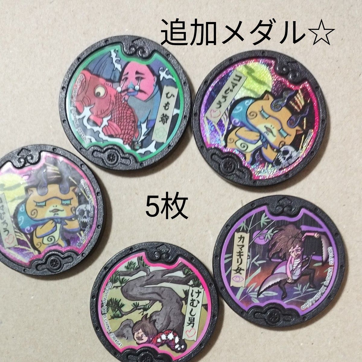 DX黒い妖怪ウォッチ &妖怪メダルセット|Yahoo!フリマ(旧PayPay DX黒い妖怪ウォッチ &妖怪メダルセット|Yahoo!フリマ(旧PayPay