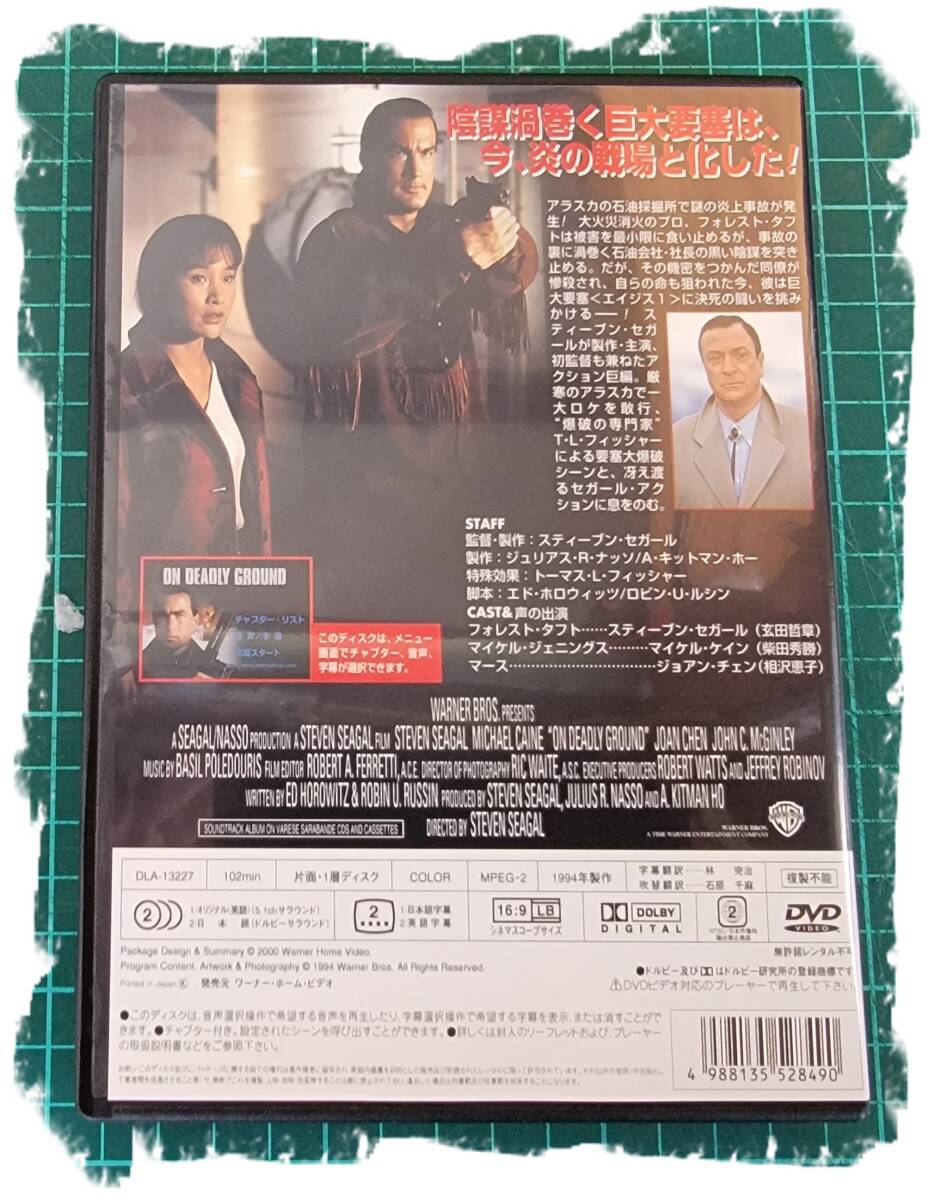 Yahoo!オークション - スティーブン・セガール/2作品セット 【DVD】・0...