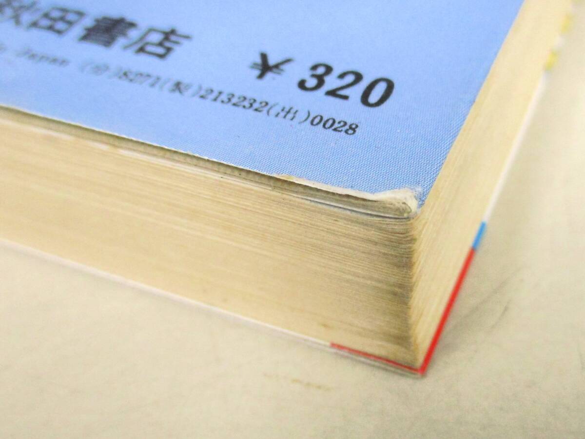Yahoo!オークション - C57 魔太郎がくる 12冊セット 藤子不二雄 秋田書...