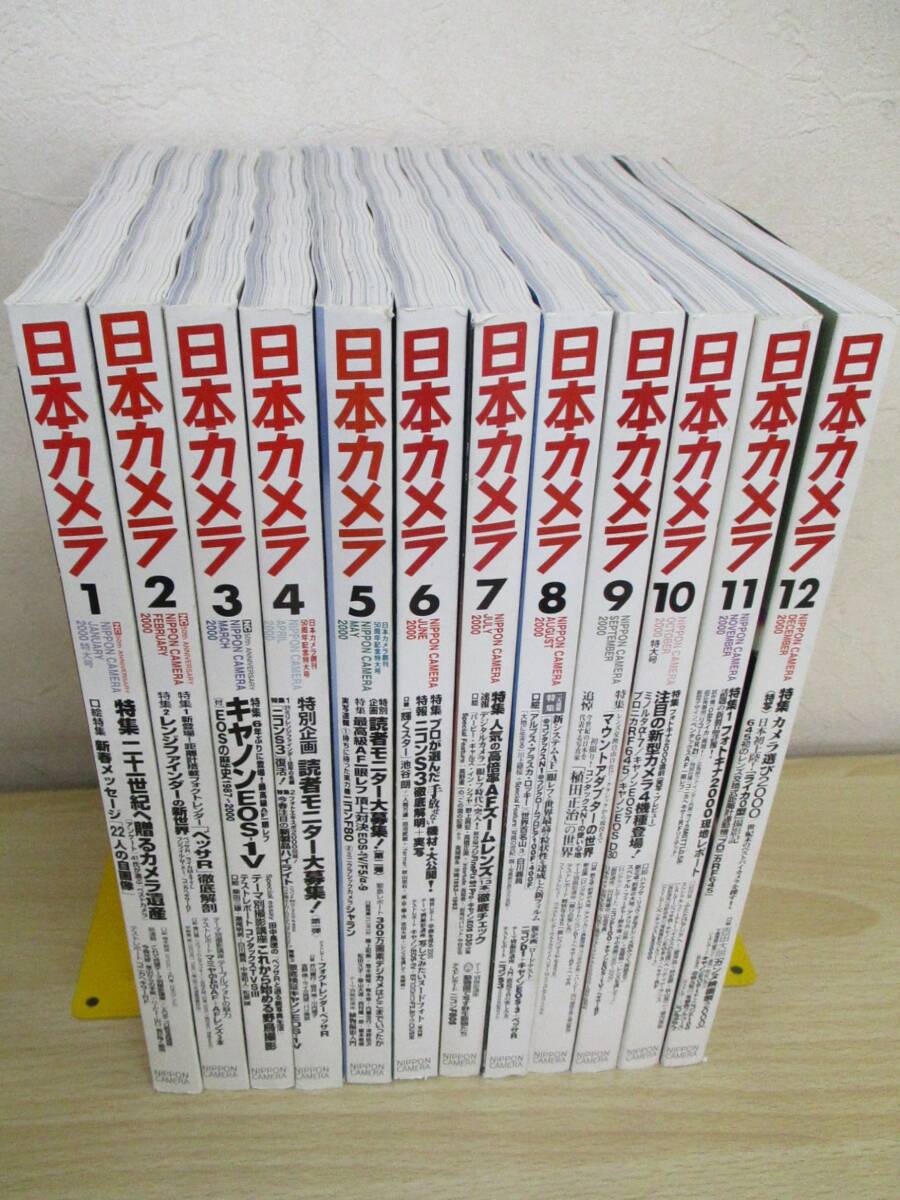 Yahoo!オークション - A123 日本カメラ 2000年 12冊セット 株式会社日...