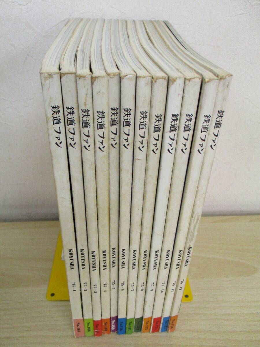 Yahoo!オークション - A123 鉄道ファン 2010年 12冊セット 交友社 S450...