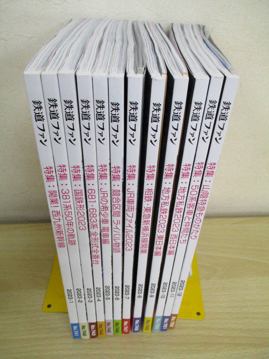Yahoo!オークション - A171 鉄道ファン 2023年 12冊セット 交友社 S451...
