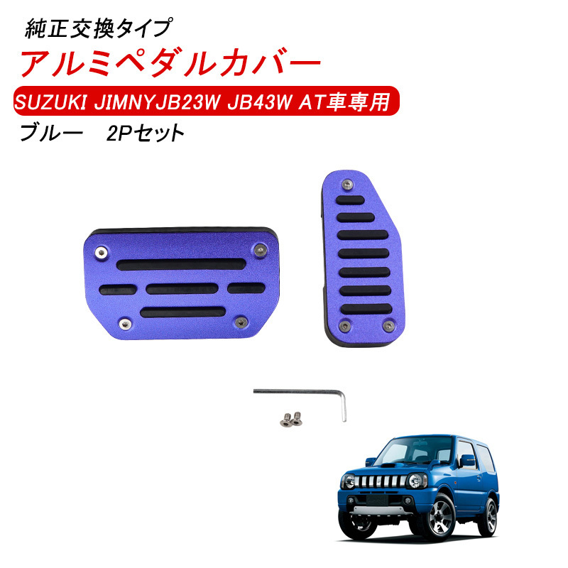 Yahoo!オークション - スズキ ジムニー シェラー JB23 JB43 AT車 純正...