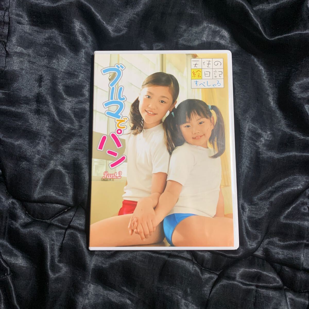 Yahoo!オークション - 特価アイドルイメージDVD ブルマでパン