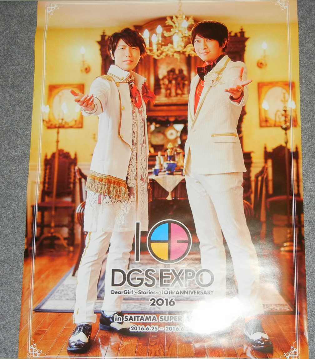 Yahoo!オークション - ポスター DGS EXPO／Dear Girl～Stories～／DGS...