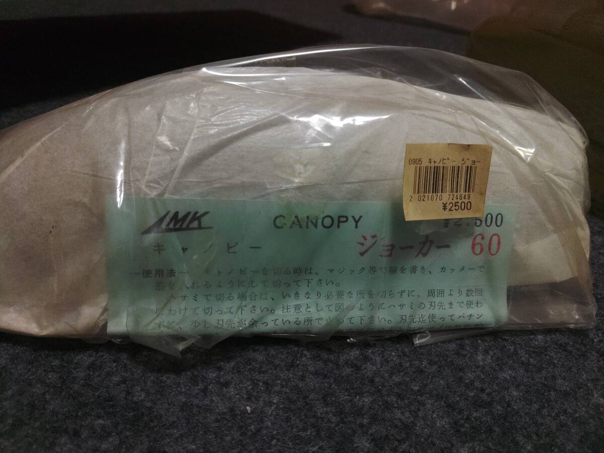 Yahoo!オークション - MK JOKER ジョーカー 主翼 キャノピーセット