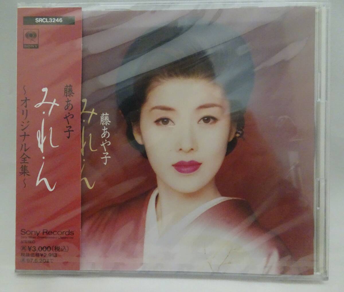 Yahoo オークション 即決 未開封・新品cd 藤あや子 ~オリジナル全集