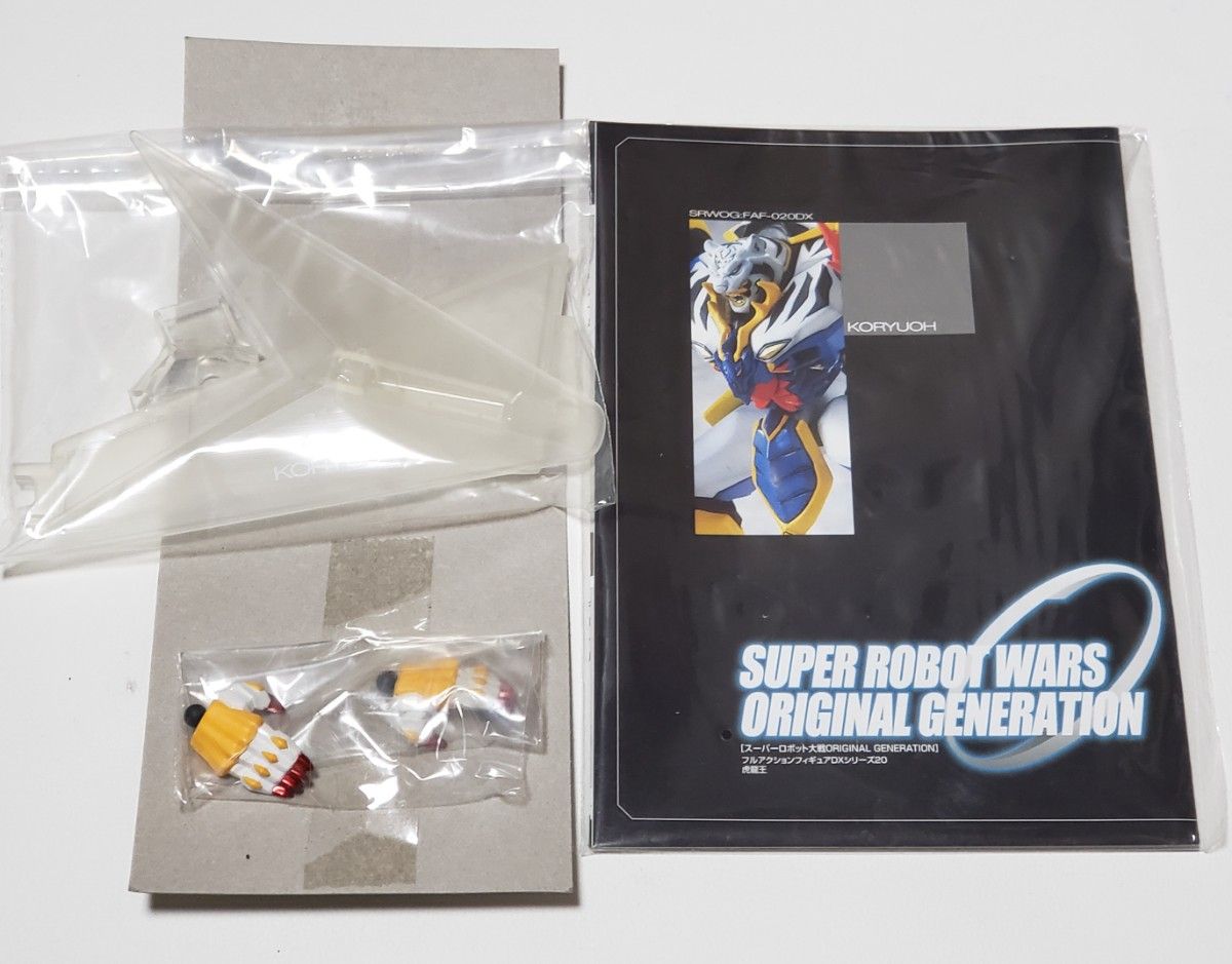 スーパーロボット大戦OG フルアクションフィギュア 虎龍王 スーパーロボット大戦OG フルアクションフィギュア 虎龍王