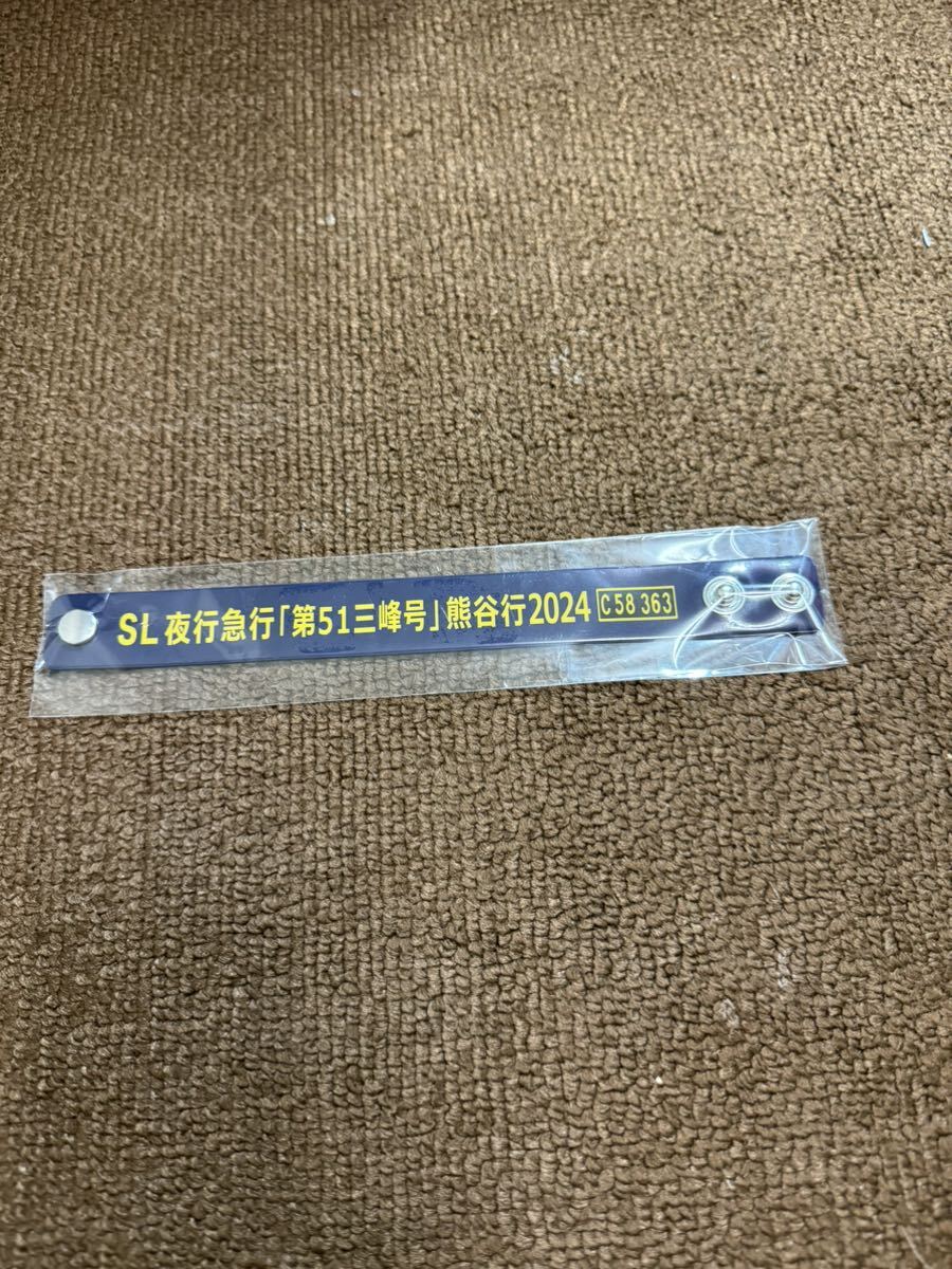 Yahoo!オークション - SL夜行急行第51三峰号 熊谷行 2024 C58363 パレ...