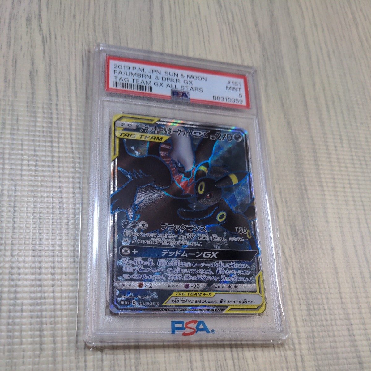 Yahoo!オークション - ブラッキー＆ダークライ psa9